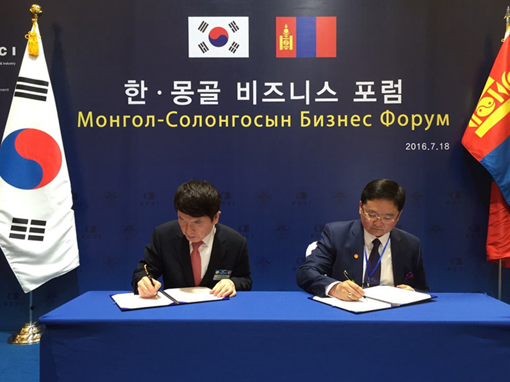 KIEP, 몽골상공회의소(MNCCI)와 경제협력 공동연구에 관한 MOU 체결 | 공지사항 | 연구원소식 : 대외경제정책연구원