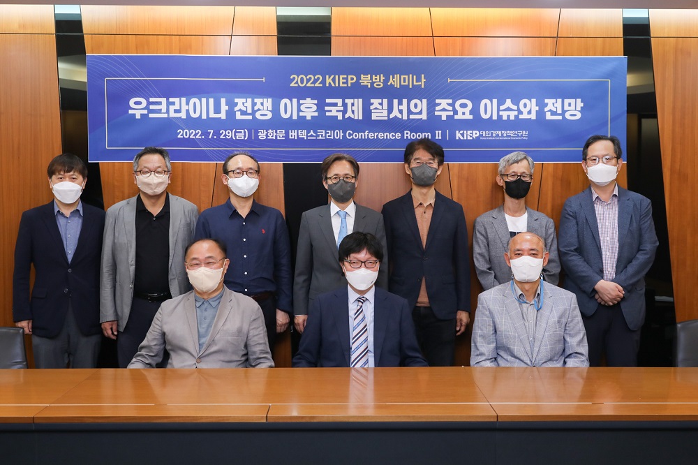 2022 KIEP Northern Policy Seminar | Inside KIEP | NEWS : Korea ...