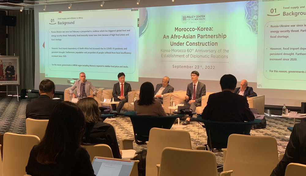 KIEP-Policy Center for the New South (PCNS) Joint Seminar | Inside KIEP ...