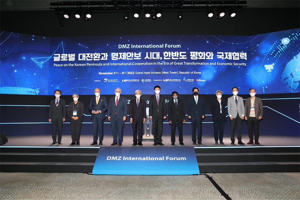 KIEP Holds 2022 DMZ International Forum in Incheon | Inside KIEP | NEWS : Korea Institute for ...