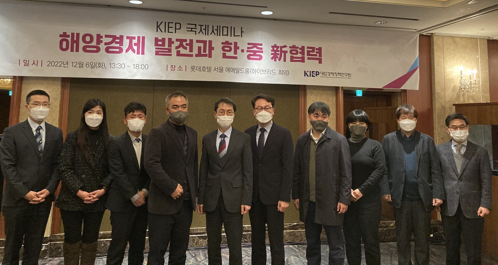 Korea-China International Seminar | Inside KIEP | NEWS : Korea Institute for International ...
