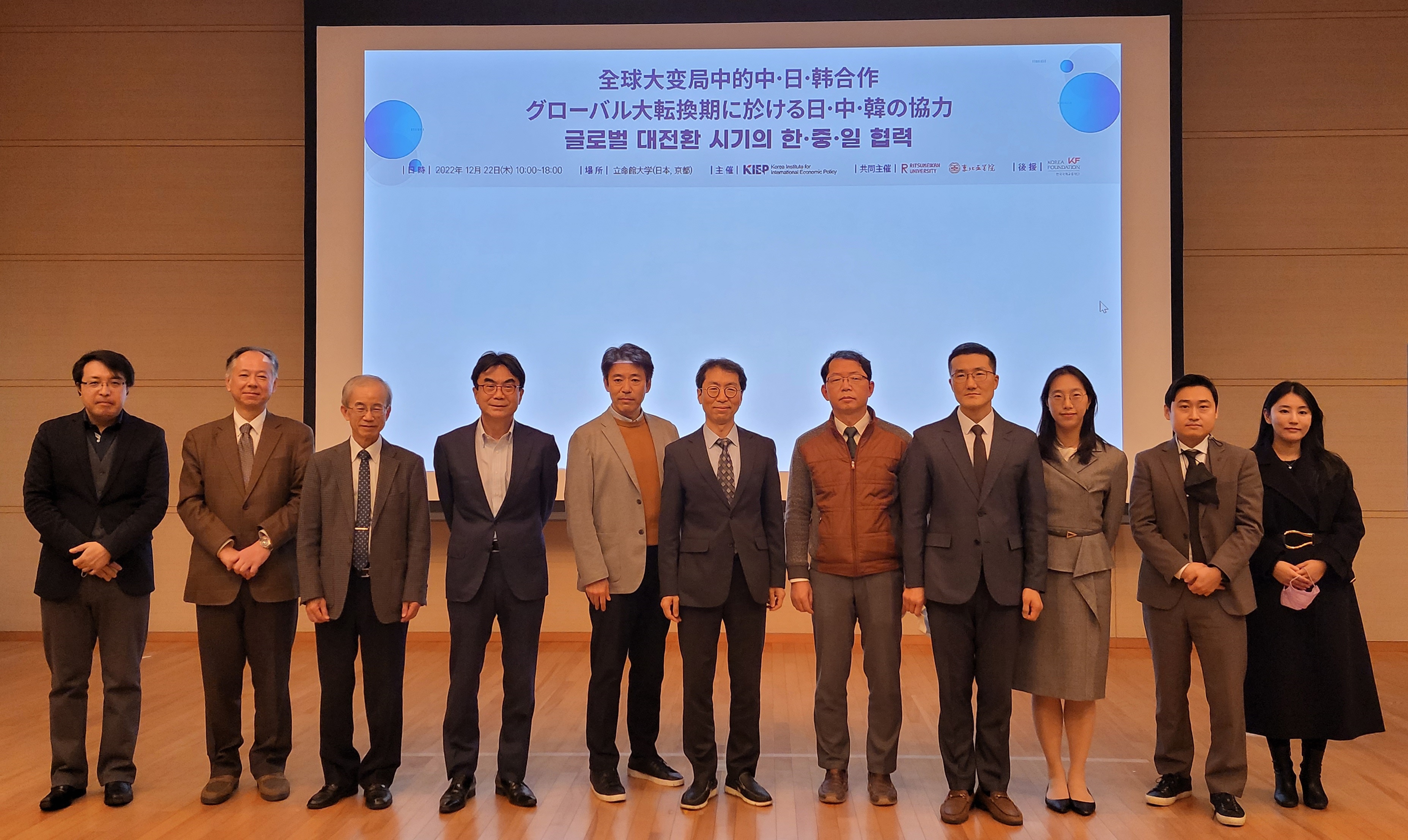 Joint Seminar On Korea China Japan Cooperation In The Era Of Global