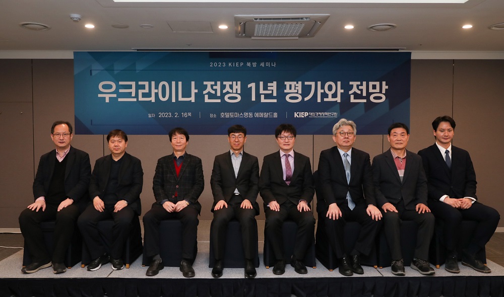 2023 KIEP Northern Policy Seminar | Inside KIEP | NEWS : Korea ...
