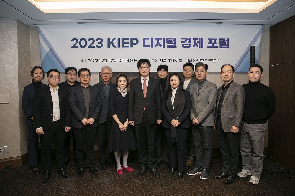 2023 KIEP Digital Economy Forum | Inside KIEP | NEWS : Korea Institute for International ...