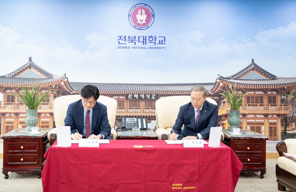 MOU signed between KIEP and Jeonbuk National University | Inside KIEP | NEWS : Korea Institute ...