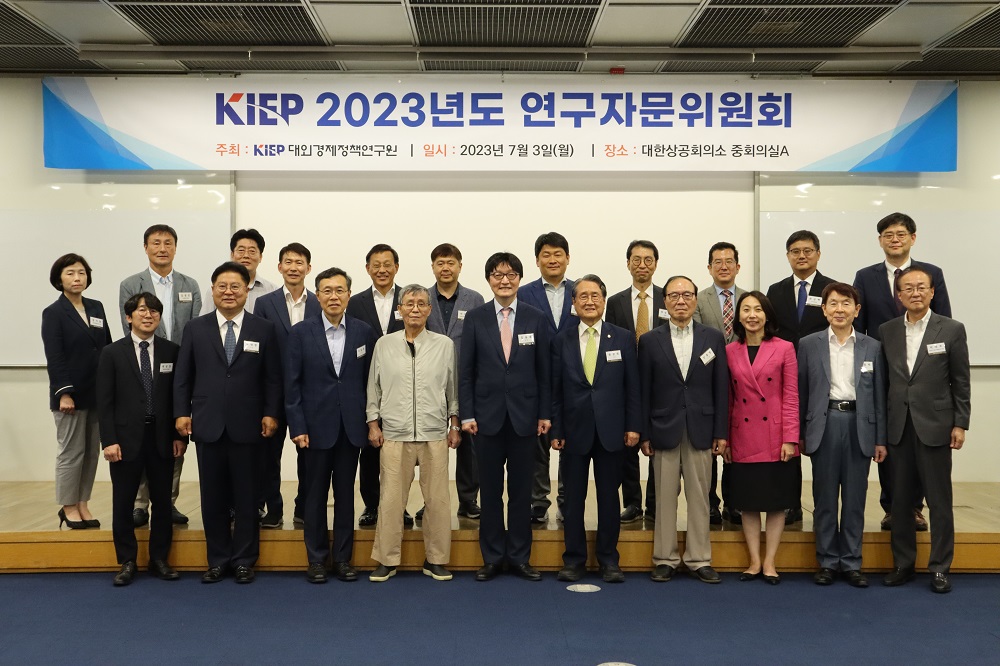 2023 Research Advisory Committee Annual Meeting | Inside KIEP | NEWS : Korea Institute for ...