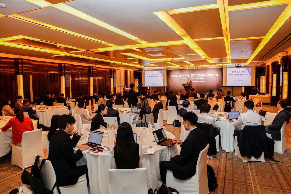 A Seminar on Korea's Foreign Economic Policy Direction in Global Transformation Era | Inside ...