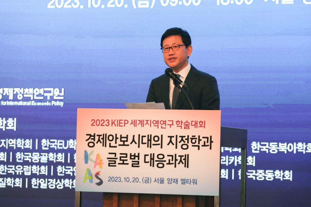 KIEP and Associations of Area Studies Conference (KAAS Conference ...