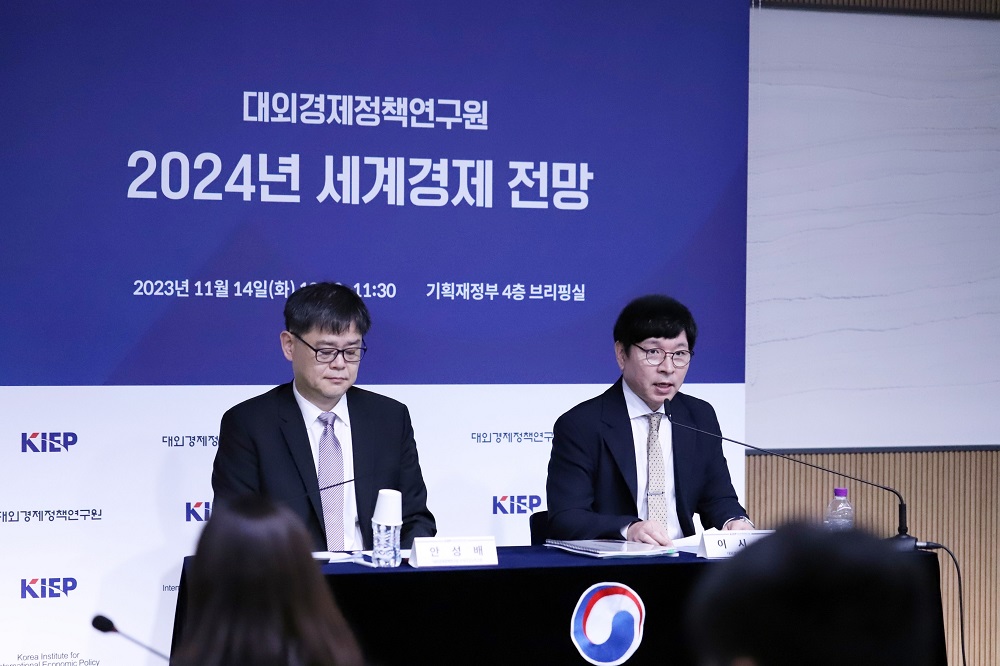 Press Conference on the 2024 World Economic Outlook | Inside KIEP | NEWS : Korea Institute for ...