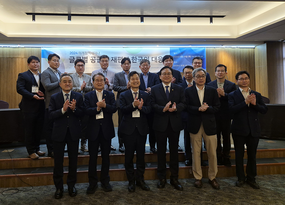 2024 KIEA Summer Policy Seminar | Inside KIEP | NEWS : Korea Institute ...