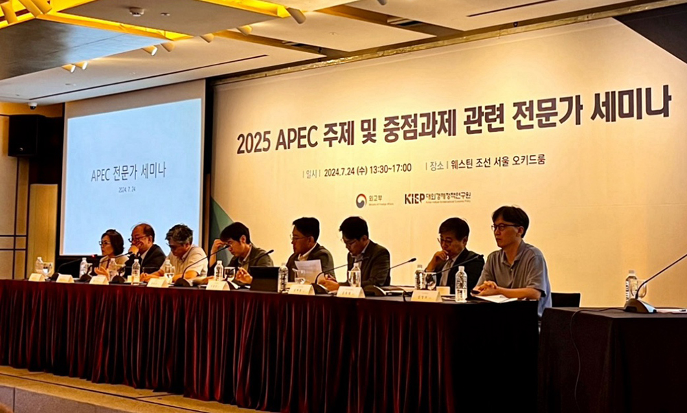 Expert Seminar on 2025 APEC Topics and Key Tasks | Inside KIEP | NEWS ...