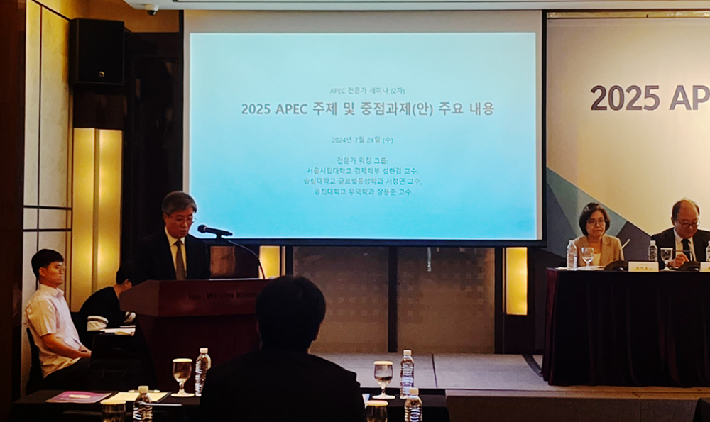 Expert Seminar on 2025 APEC Topics and Key Tasks | Inside KIEP | NEWS ...