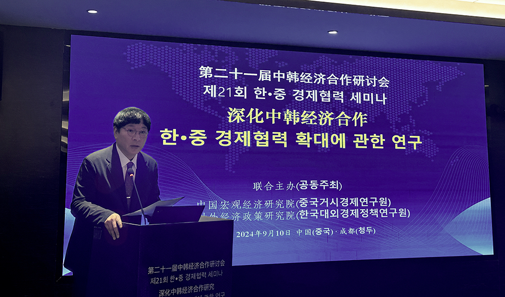 The 21st KIEP-CAMR Joint Seminar | Inside KIEP | NEWS : Korea Institute ...