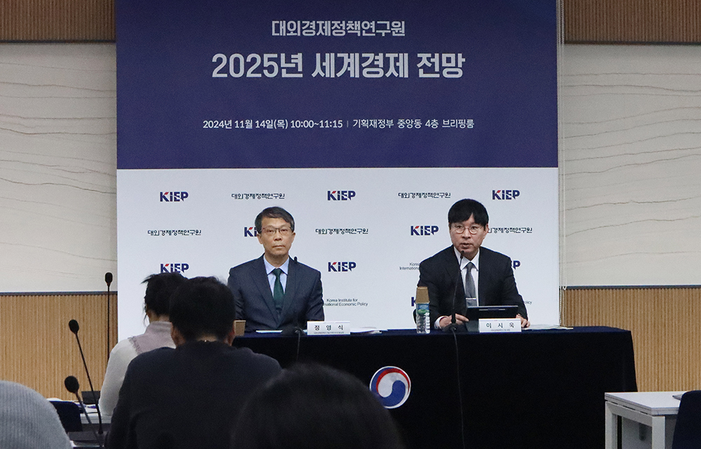 KIEP’s Outlook on the World Economy in 2025 | Inside KIEP | NEWS : Korea Institute for ...