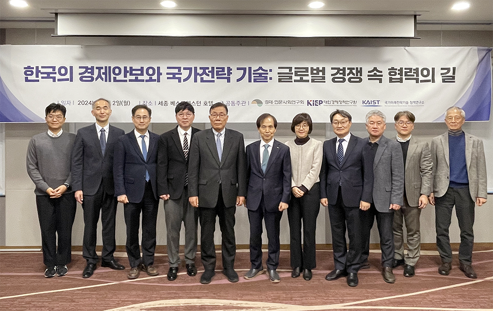 Seminar on Korea's Economic Security and National Strategic ...
