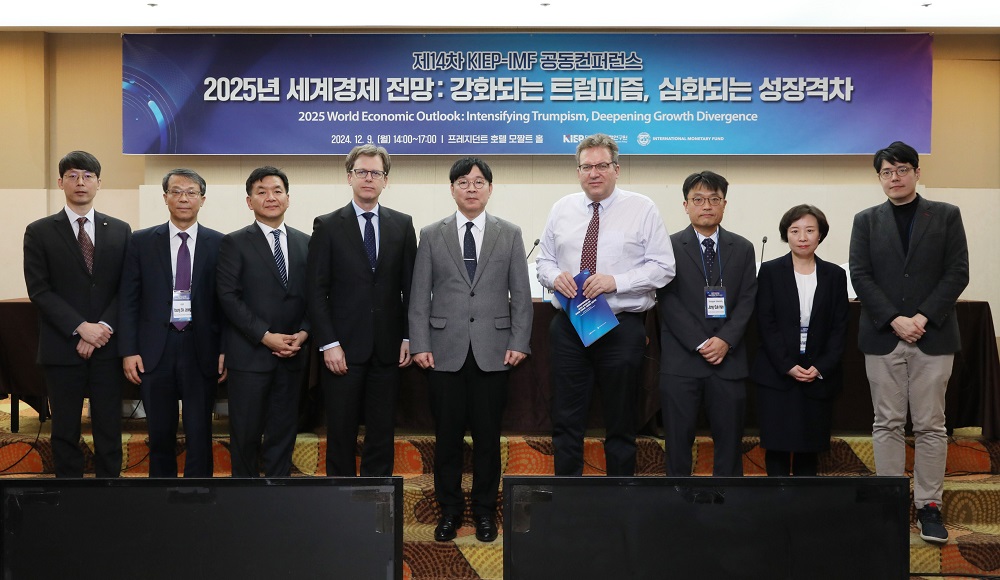 The 14th KIEP-IMF Joint Conference | Inside KIEP | NEWS : Korea ...