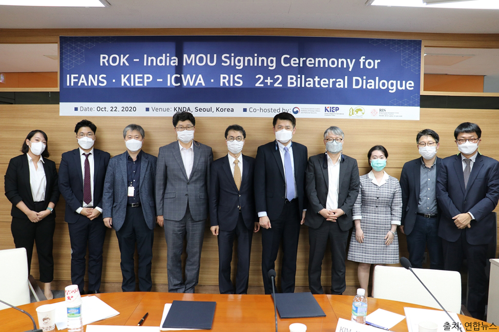 KIEP Signs MOU for Policy Dialogue with Major Indian Research ...